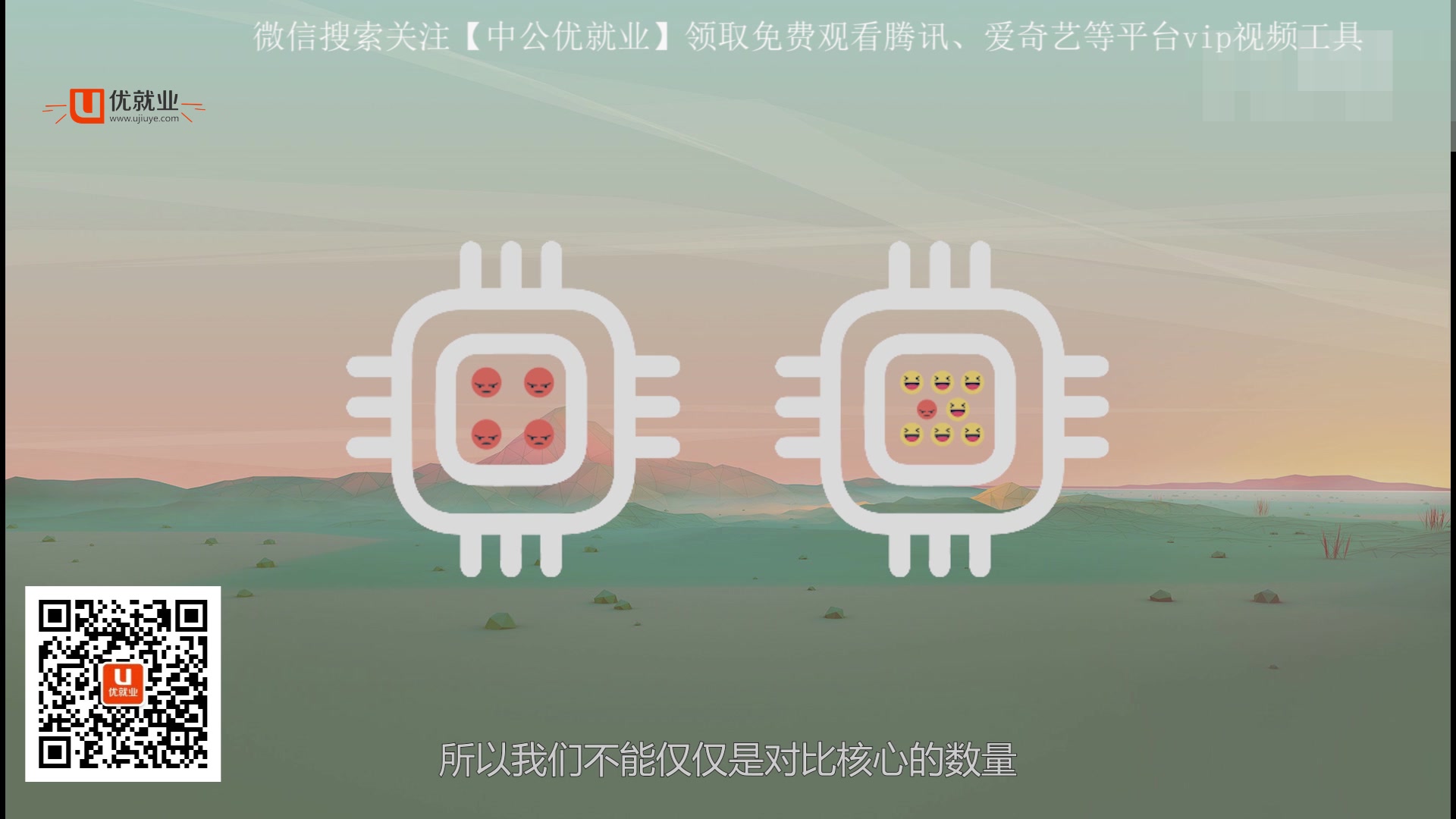 买CPU只知道核心数与主频高低就够了吗?这几个参数也一定要注意—...