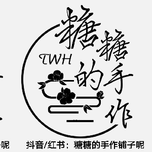 糖糖的手作铺子呢 