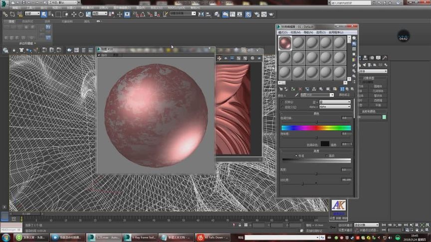 3DMAX混合材质~(偏写实)