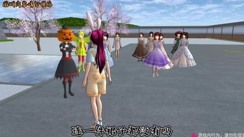 樱花校园模拟器 比比东的挑衅