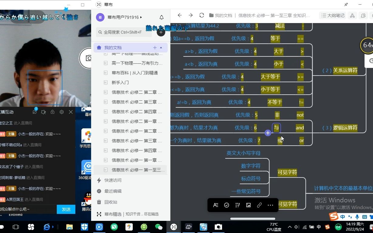 合格考冲刺:信息技术 必修一第四章+必修二 全知识点梳理 思维导图 ...