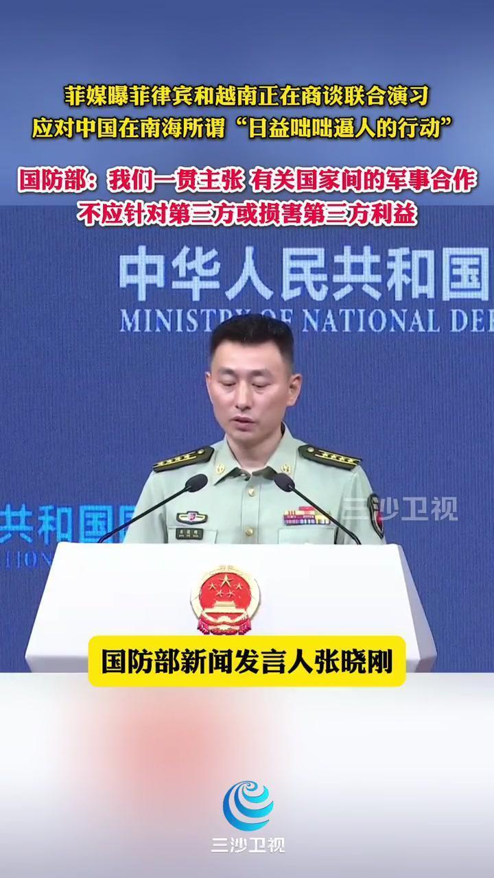 ...日益咄咄逼人的行动",国防部:我们一贯主张,有关国家间的军事合作,不...