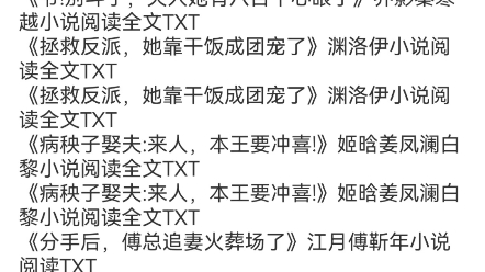 《追回夫人后,疯批他宠妻上瘾》沈瑶初高禹川小说阅读《暗恋成真,我...
