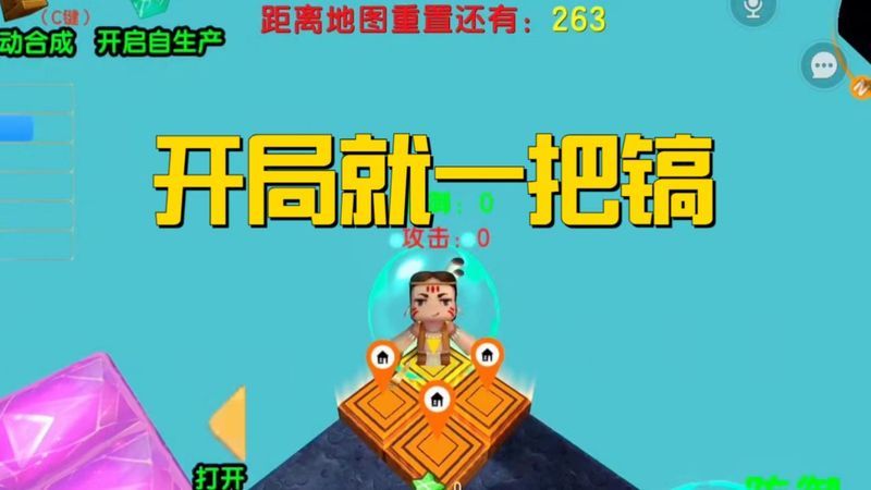 迷你世界:全局一把木镐,装备全靠紫水晶