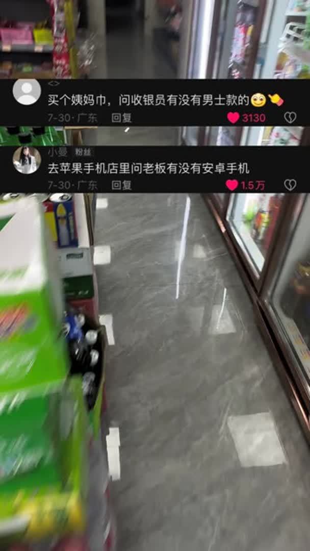 你敢说我就敢拍 买个姨妈巾,问收银员有没有男士款的