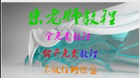 CAD2014教程 10.13 自动约束#认真一夏#