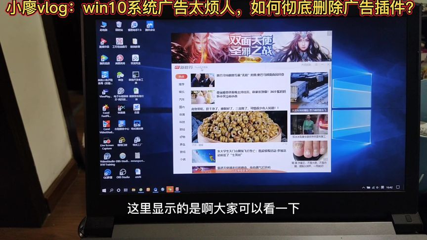 win10系统自带FF插件广告烦人,只需3步,彻底删除flash推荐助手