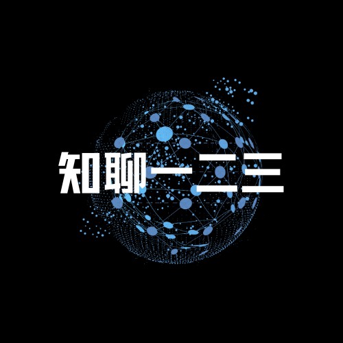 知聊一二三 