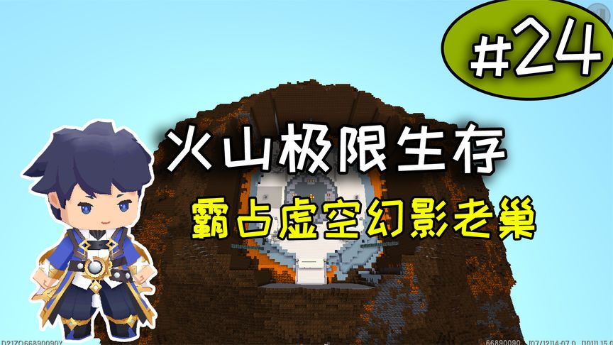 迷你世界:火山极限生存第24期,新版本刷土机详细制作过程