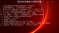 筛选重复的数据文本操作步骤