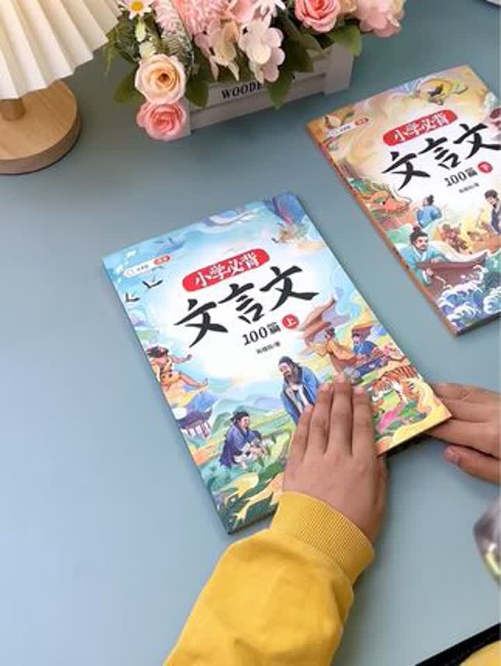 儿子每天读一读 文言文,每天坚持读两篇,锻炼语文理解能力小古文