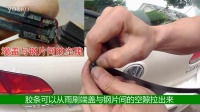 大众高尔夫7高6嘉旅原装后窗雨刮器夏朗蔚揽后雨刷换胶条视频教程