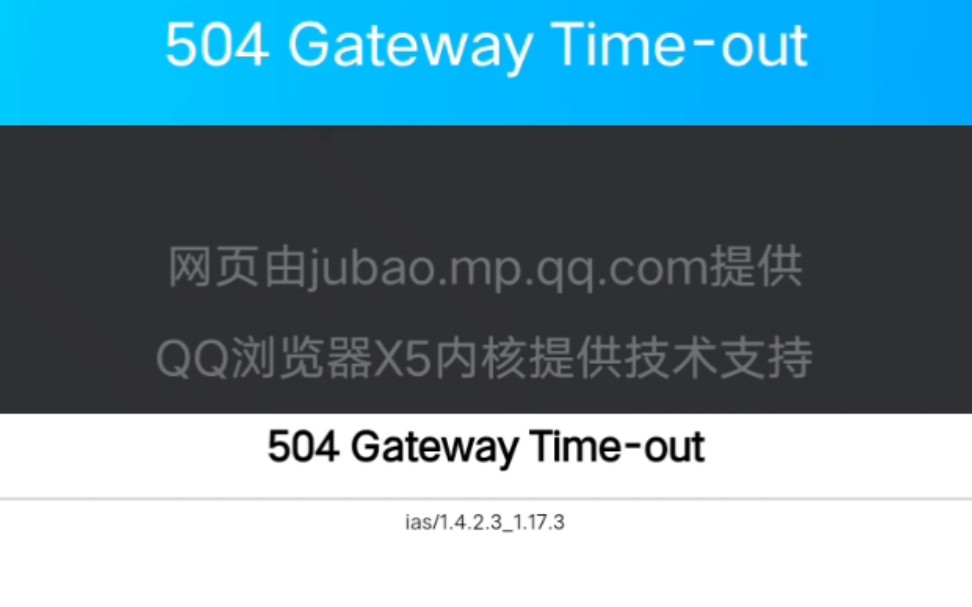 当你与腾讯公众号“互动”…