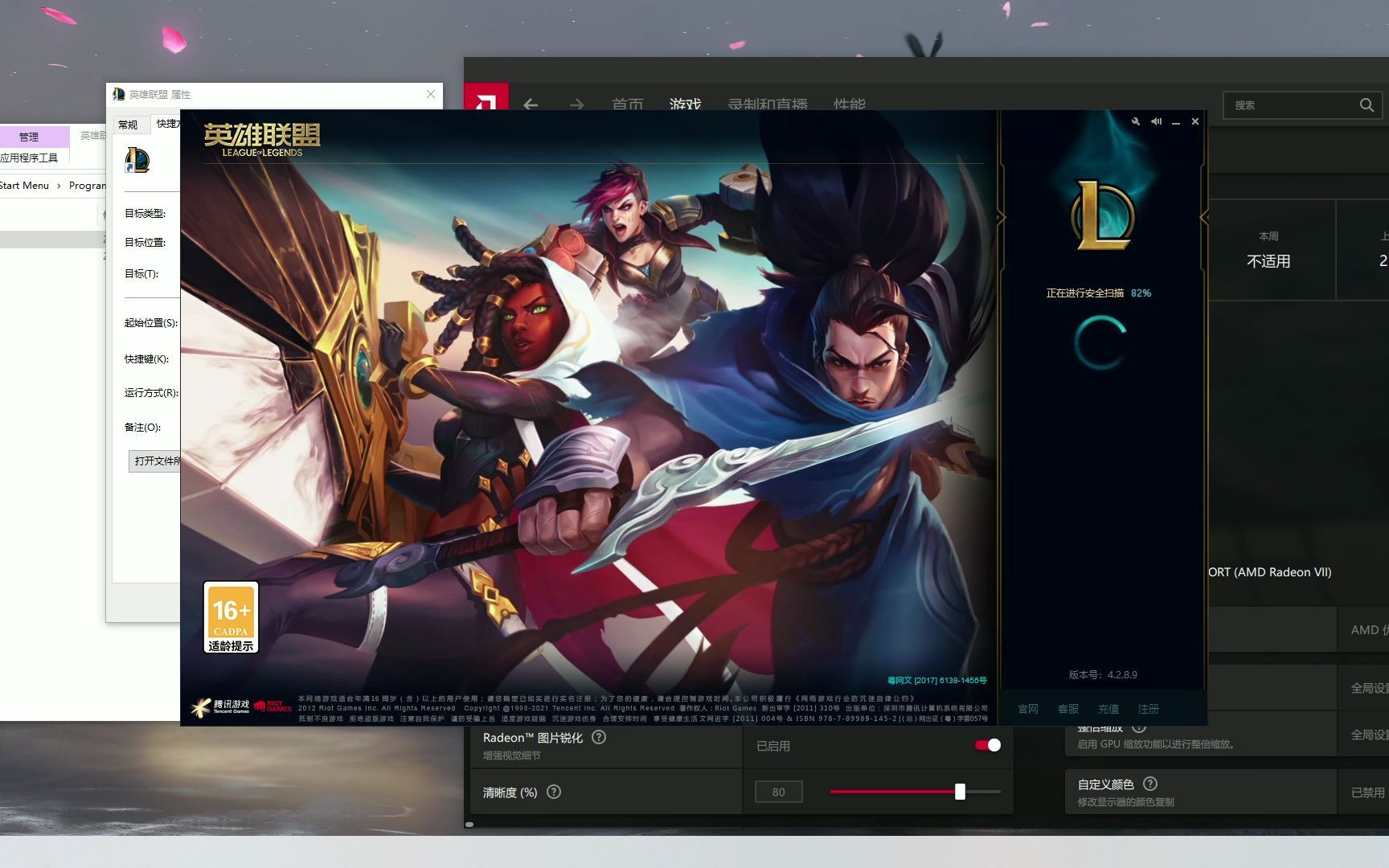 意外发现AMD显卡可以直接越过WEGAME启动英雄联盟