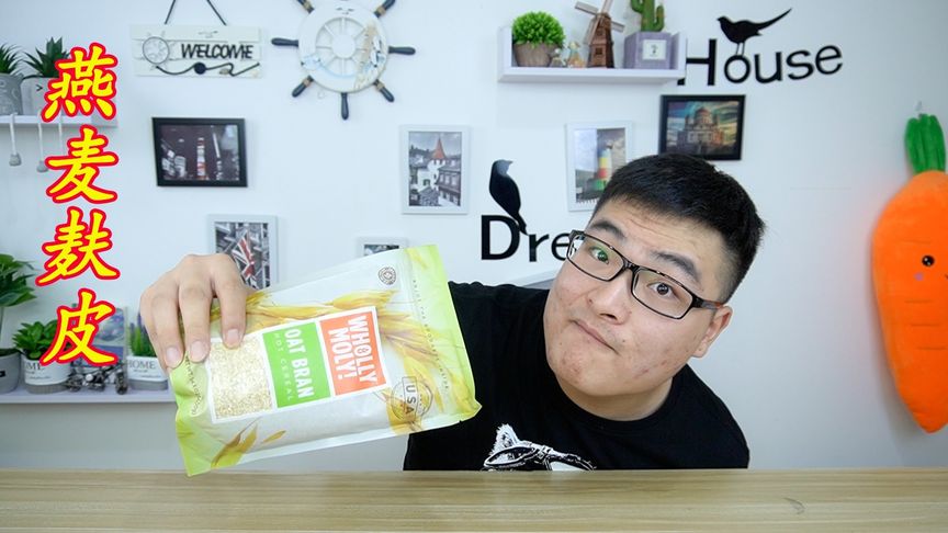 试吃“减肥代餐神器”燕麦麸皮,以后减肥晚餐就吃它了!