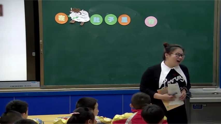 人教版三年级语文上册_李老师《在牛肚子里旅行》_公开优质课获奖