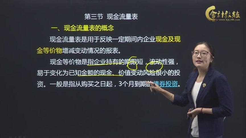 会计账务基础:解析现金流量表的概念,企业财务必须学习!
