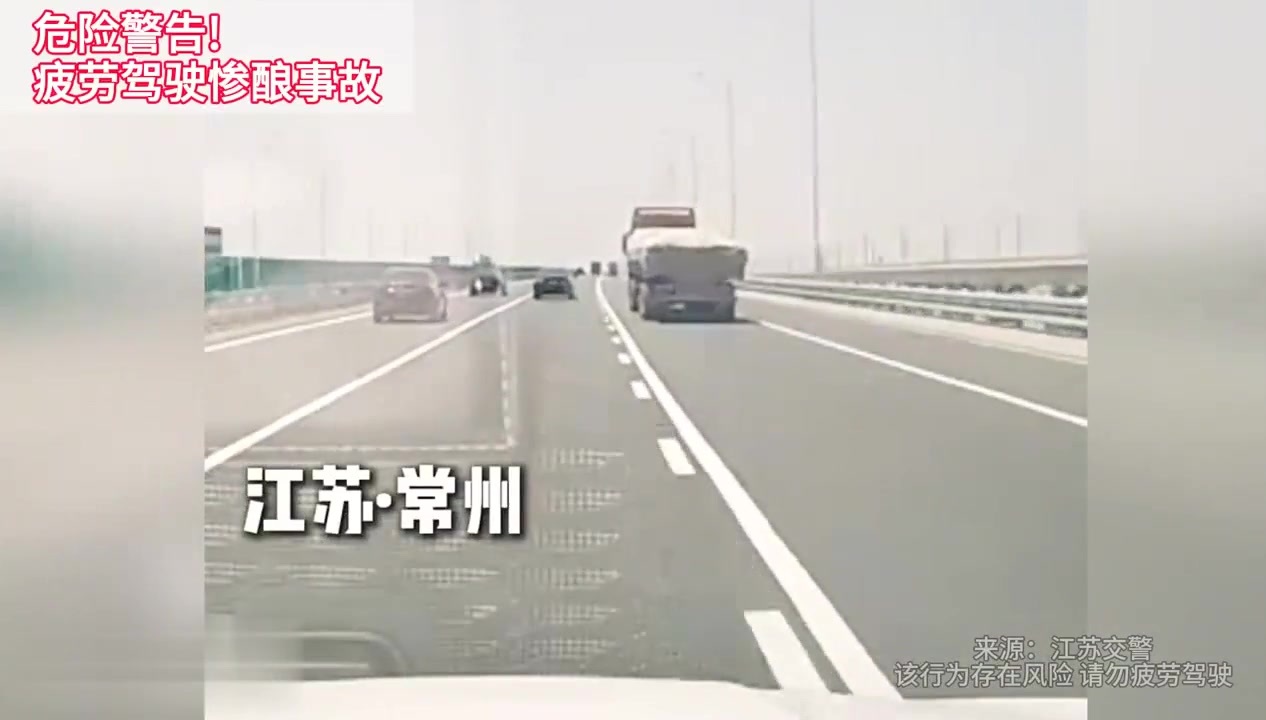 危险警告!疲劳驾驶惨酿事故