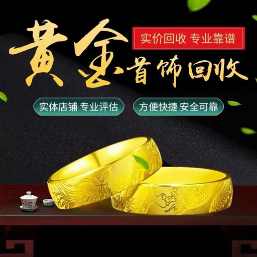 南宁黄金回收野堂 