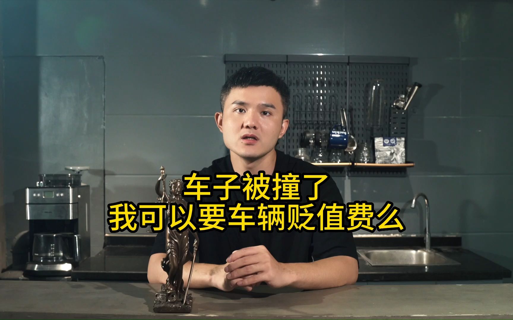 车子被撞了,我可以要车辆贬值费么?