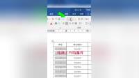 word怎么填充序号?