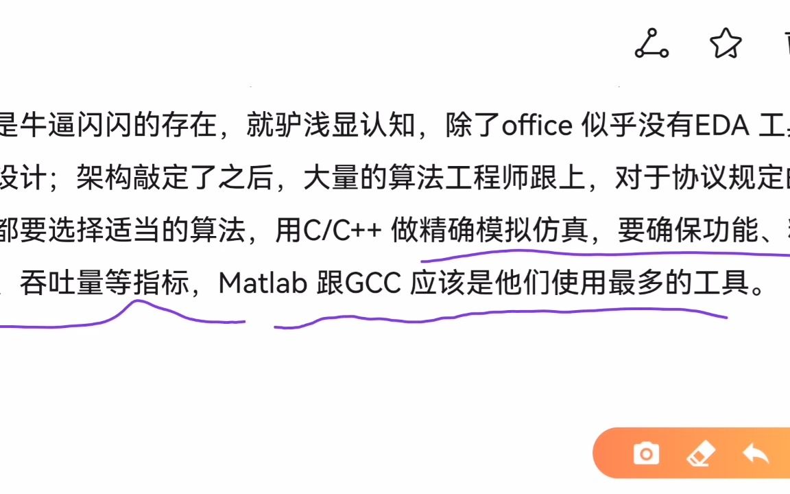 芯片设计流程最全讲解