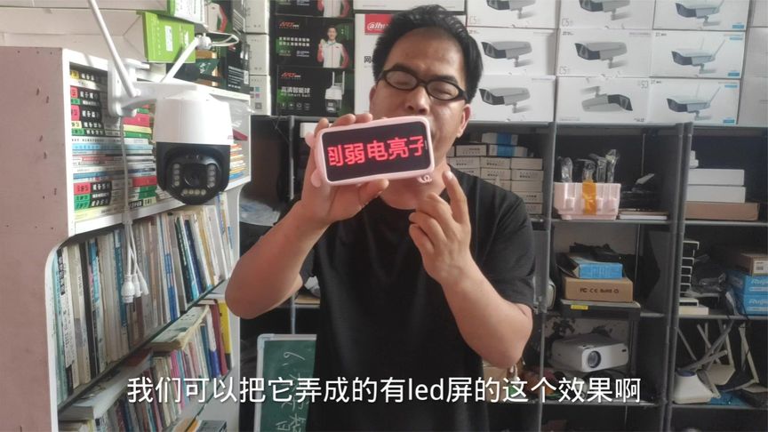 如何将手机转变成LED屏?简单操作,呈现炫酷字幕