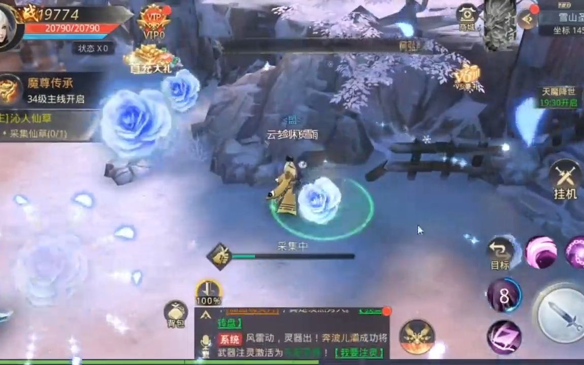 一剑斩仙内购破解版,资源上线就能无限使用,好像还不错!