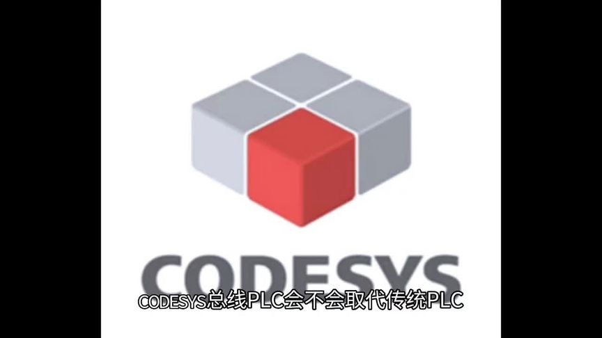 CODESYS总线伺服控制国内哪家做的最好,哪家性价比最高