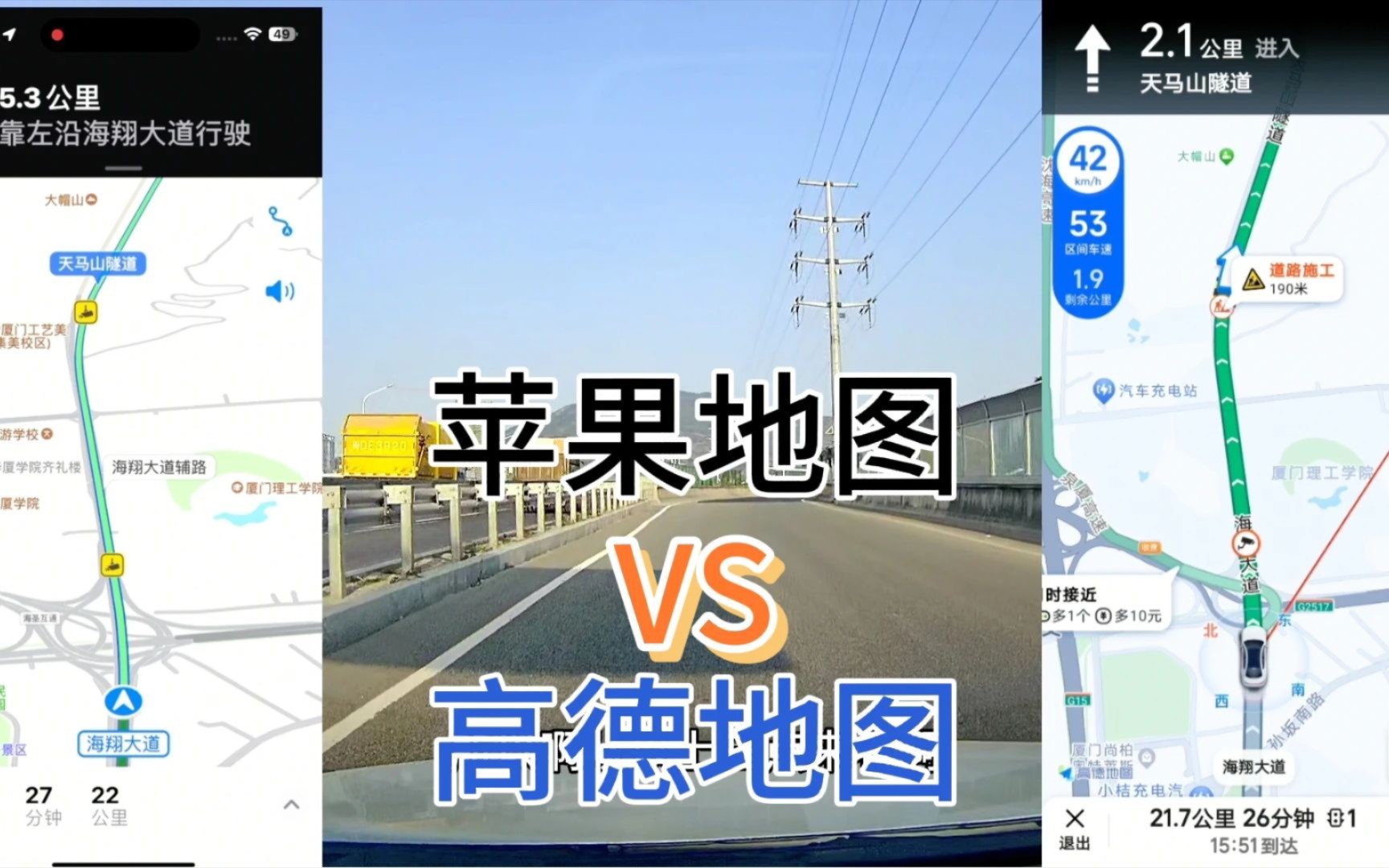 phone自带地图显示区间测速么?苹果自带地图就是高德地图吗?