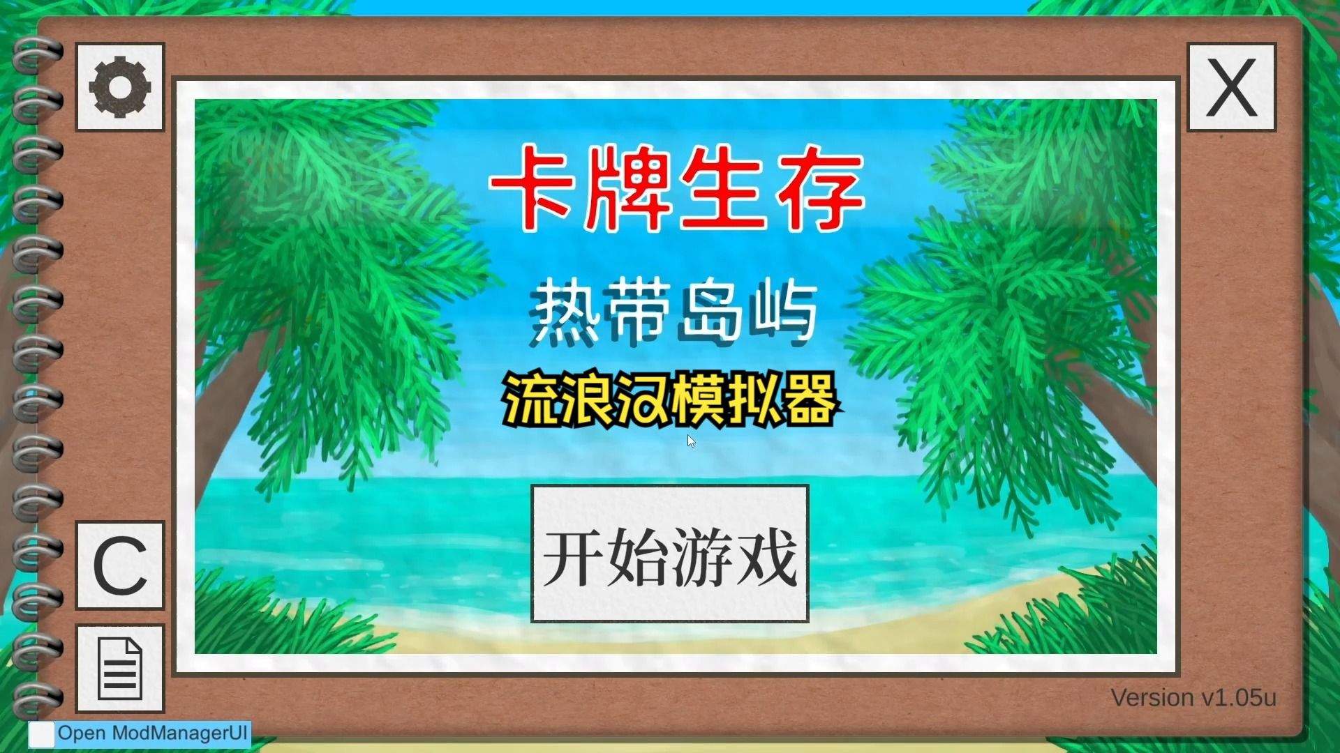 卡牌生存-流浪汉模拟器-P2