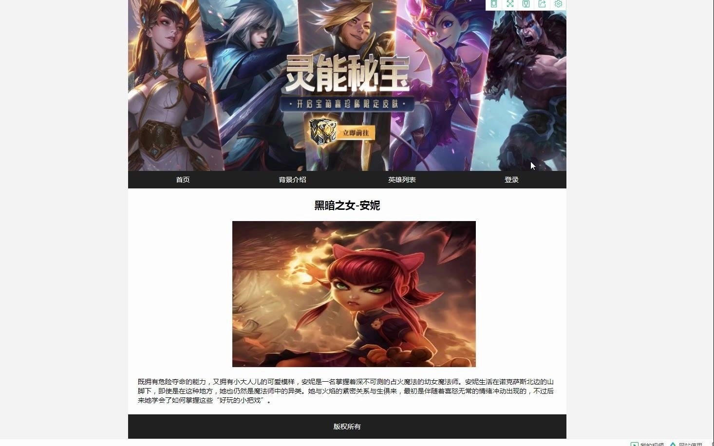 英雄联盟登录增删改查英雄图片上传
