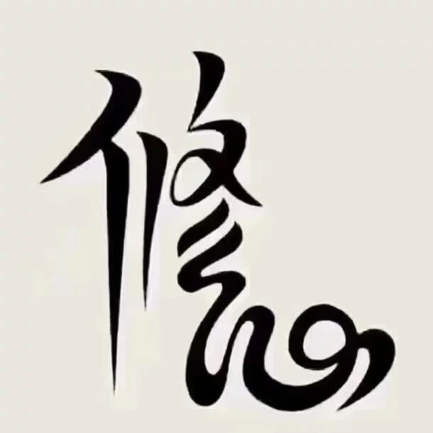 奥斯修复 