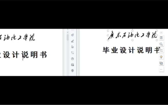解决文档图片复制显示不全的问题