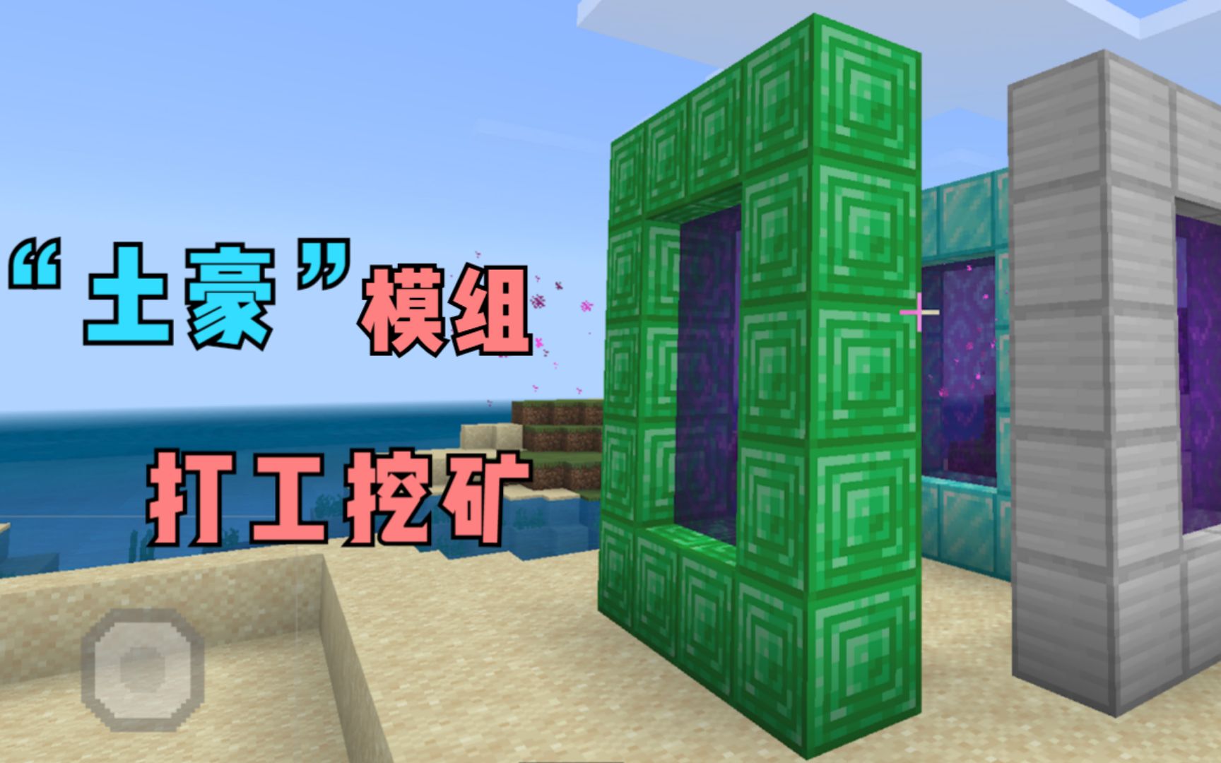 我的世界:史上最“有钱”模组,实话告诉你,家里马桶都是钻石的