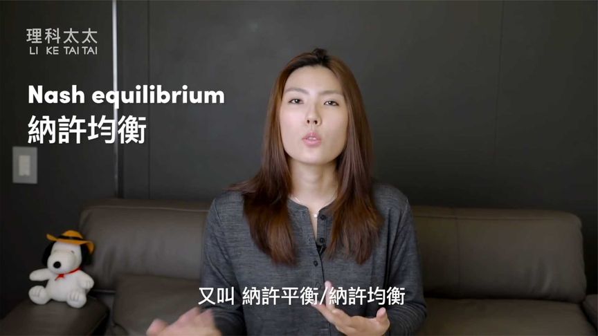 博弈论中赛局理论的生活应用