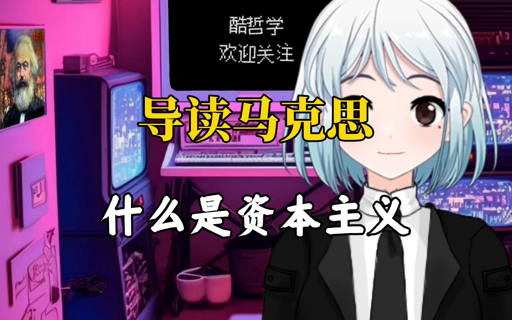 ...什么是资本主义?——生产不是为了满足需要,而是为了价值增殖