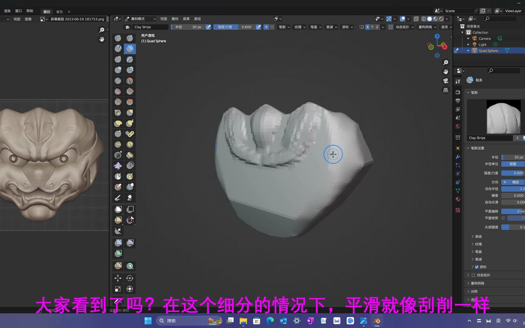 面具雕刻 blender雕刻平滑笔刷,线投影工具如何合理应用
