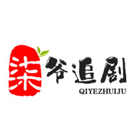 柒爷追剧
