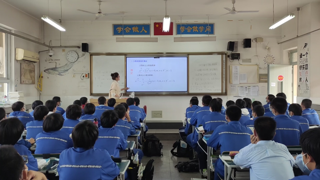 高一数学必修一4.1.1《n次方根和分数指数幂》39班