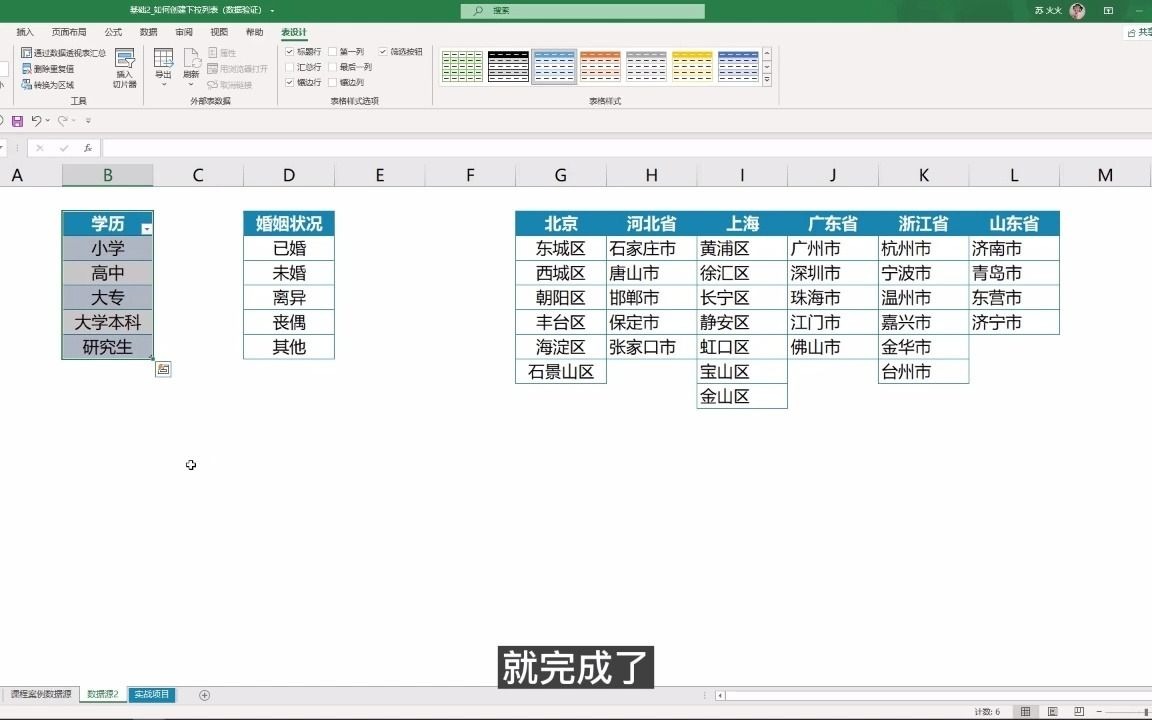 我仅仅用了两分钟就学会了制作Excel的智能表!