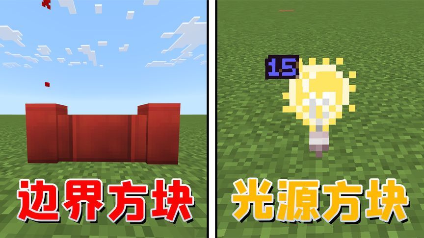 我的世界:边界围墙,.