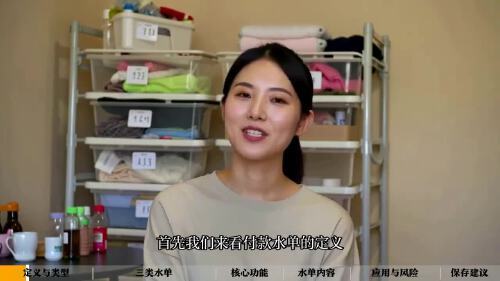 财务人必懂!付款水单究竟藏着哪些关键信息?