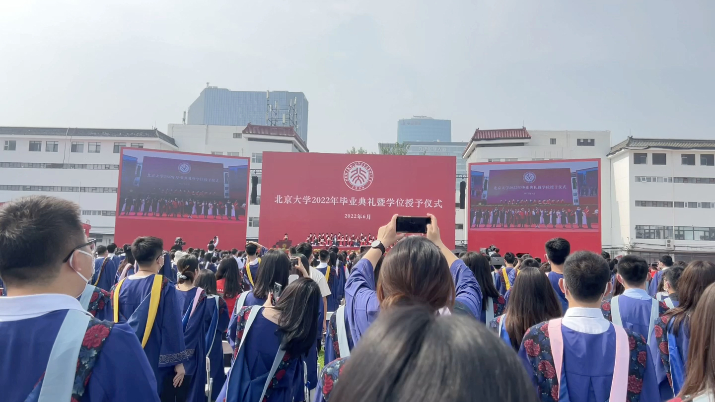 2022年北京大学研究生毕业典礼齐唱校歌《燕园情》