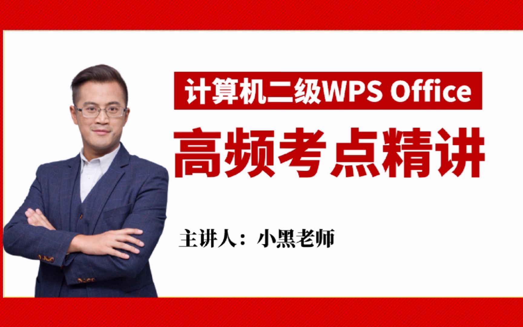 21 文本函数专题