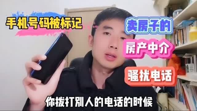 手机号码被无缘如故.