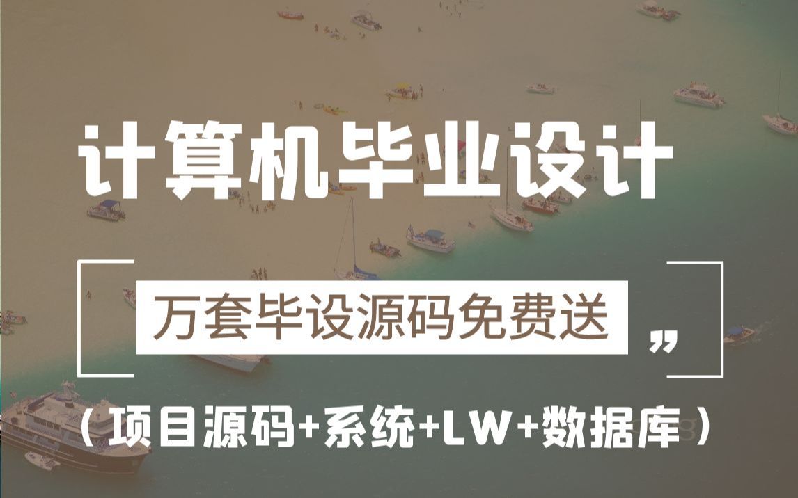 【免费赠送源码】JSP高校科研成果管理系统0557j计算机毕业设计-...