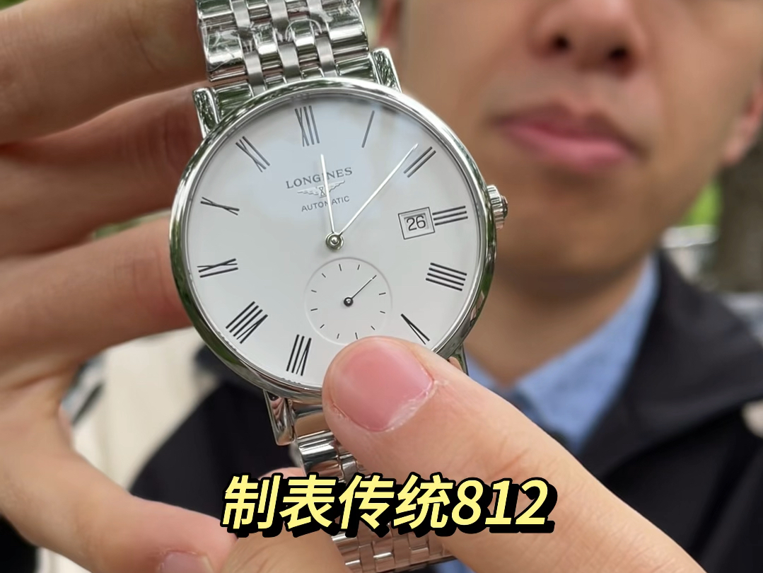 制表传统812佩戴体验