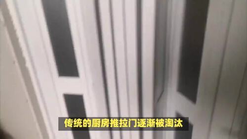 厨房推拉门过时了!现在流行这2种门,美观又实用,后悔没早装