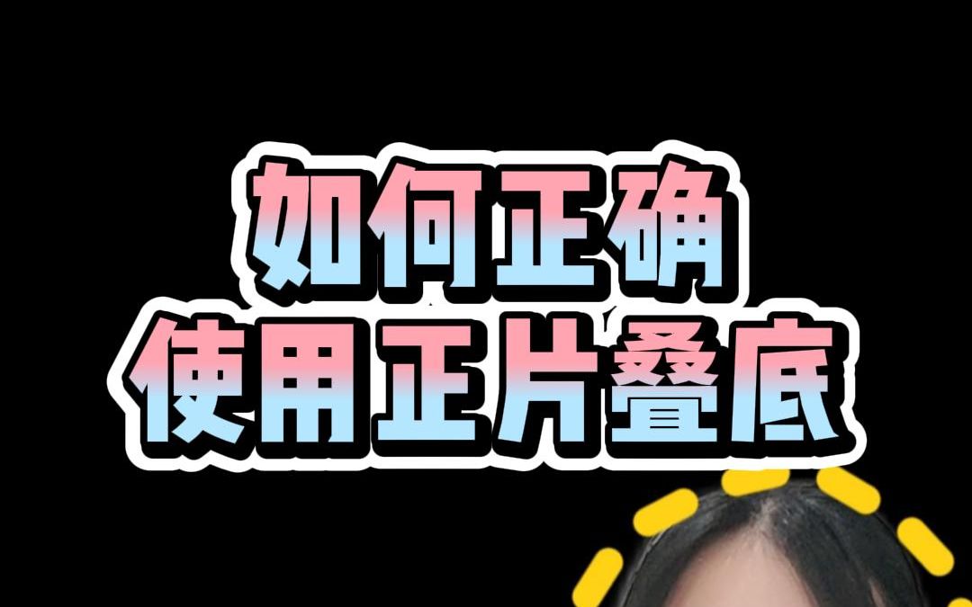 【板绘】正片叠底的四种用法 隔壁家的小孩已经开始学习起来了